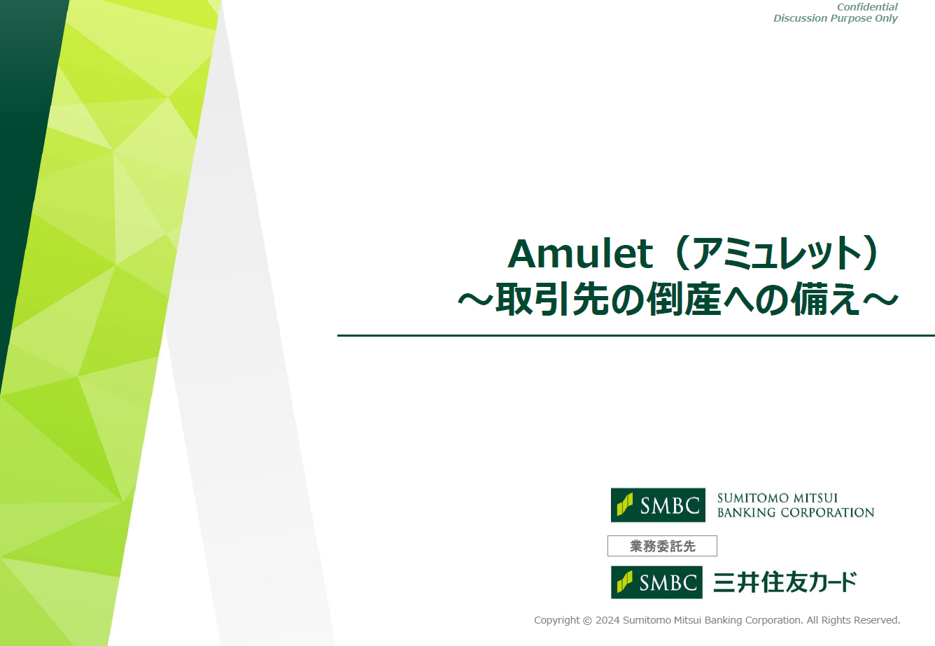 \販売先の与信管理にお悩みではありませんか？／